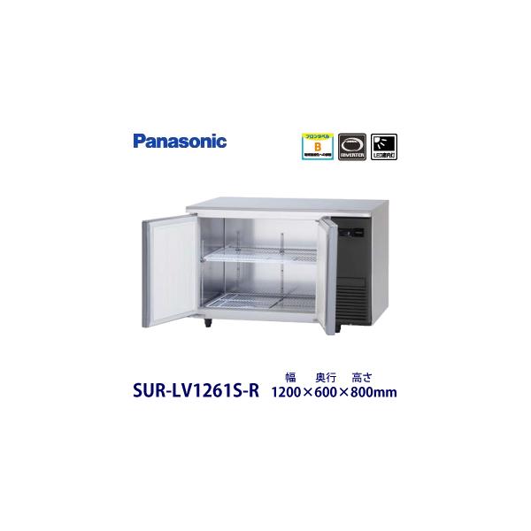 パナソニック(旧サンヨー)ヨコ型インバータ冷蔵庫型式：SUR-LV1261S-R 寸法：幅1200mm 奥行600mm 高さ800mm送料：無料 (メーカーより)直送保証：メーカー保証付【NEWモデル】 在庫状況及び納期についてはお問い合わ...
