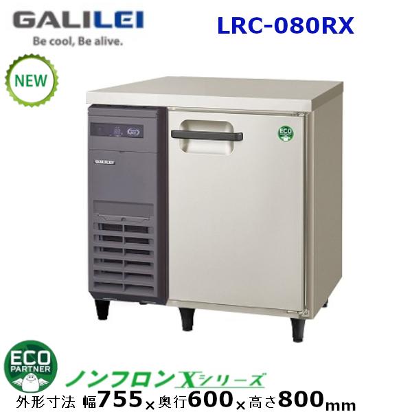 フクシマガリレイヨコ型冷蔵庫《省エネ》インバーター型式：LRC-080RX　 寸法：幅755mm 奥行600mm 高さ800mm送料：無料 (メーカーより直送)保証：メーカー保証付受注生産品