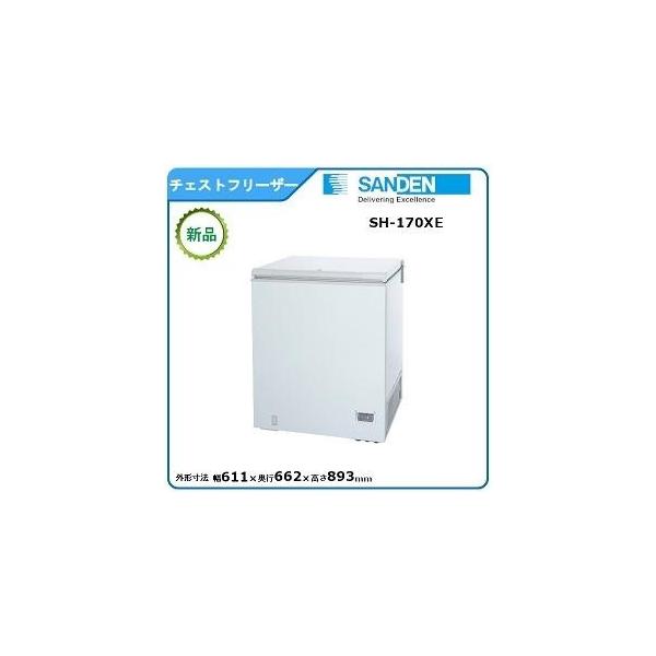 サンデンチェストフリーザー型式：SH-170XE 寸法：幅611mm 奥行662mm 高さ893mm 送料：無料 (メーカーより)直送 保証：メーカー保証付