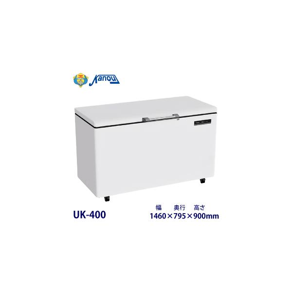 カノウレイキ低温チェストフリーザー型式：UK-400（旧OF-400）寸法：幅1460mm 奥行795mm 高さ900mm 送料：無料 (メーカーより)直送保証：メーカー保証付
