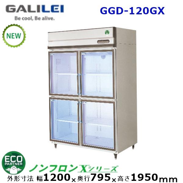 フクシマガリレイリーチインショーケース（機械上置、分割扉）型式：GGD-120GX　　送料：無料 (メーカーより直送)保証：メーカー保証付、受注生産品