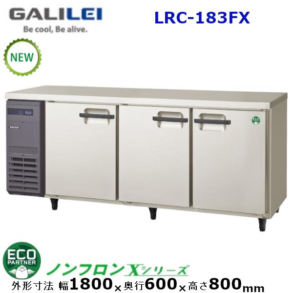 フクシマガリレイヨコ型冷凍庫《省エネ》インバーター型式：LRC-183FX　寸法：幅1800mm 奥行600mm 高さ800mm送料：無料 (メーカーより直送)保証：メーカー保証付受注生産品