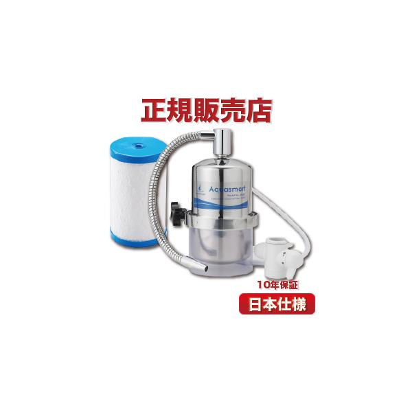 限られたキッチンスペースにはコンパクトサイズがオススメです。浄水器型番：Aquasmart400CT 本体保証期間：10年間ろ過材交換時期：1日23リットルご使用で約12ヶ月（溶解性鉛を基準）もしくは水の出が悪くなったら交換時期です。ろ過水...