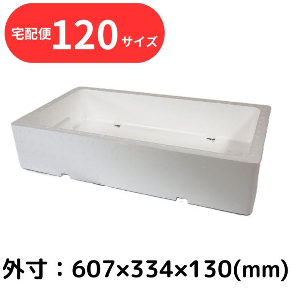 発泡スチロール箱は、寒い季節の食材保管や宅配・発送用途を中心に、さまざまなシーンでご利用いただいています。断熱性に優れており、冬本番の冷え込み対策としても安心してお使いいただける多用途ボックスです。釣りでの魚の持ち帰り用途をはじめ、寒波の時...