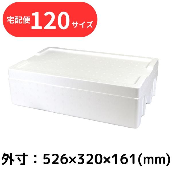 発泡スチロール箱は、寒い季節の食材保管や宅配・発送用途を中心に、さまざまなシーンでご利用いただいています。断熱性に優れており、冬本番の冷え込み対策としても安心してお使いいただける多用途ボックスです。釣りでの魚の持ち帰り用途をはじめ、寒波の時...