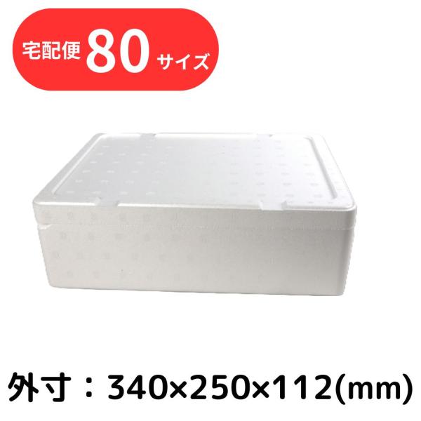 発泡スチロール箱は、年末年始から2026年の正月にかけて、食材の保管や宅配・発送用としてはもちろん、釣りでの魚の持ち帰りや、寒波の時期の外猫ハウス・簡易シェルターなど、さまざまなシーンでご利用いただいています。断熱性に優れ、冬本番の冷え込み...
