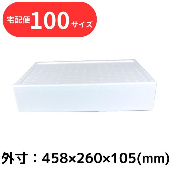 発泡スチロール箱は、年末年始から2026年の正月にかけて、食材の保管や宅配・発送用としてはもちろん、釣りでの魚の持ち帰りや、寒波の時期の外猫ハウス・簡易シェルターなど、さまざまなシーンでご利用いただいています。断熱性に優れ、冬本番の冷え込み...