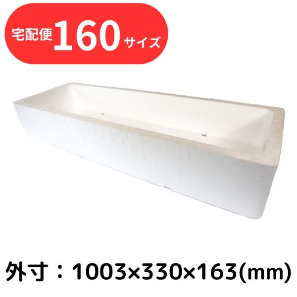 発泡スチロール箱は、年末年始から2026年の正月にかけて、食材の保管や宅配・発送用としてはもちろん、釣りでの魚の持ち帰りや、寒波の時期の外猫ハウス・簡易シェルターなど、さまざまなシーンでご利用いただいています。断熱性に優れ、冬本番の冷え込み...