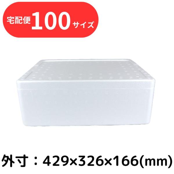 発泡スチロール箱は、年末年始から2026年の正月にかけて、食材の保管や宅配・発送用としてはもちろん、釣りでの魚の持ち帰りや、寒波の時期の外猫ハウス・簡易シェルターなど、さまざまなシーンでご利用いただいています。断熱性に優れ、冬本番の冷え込み...