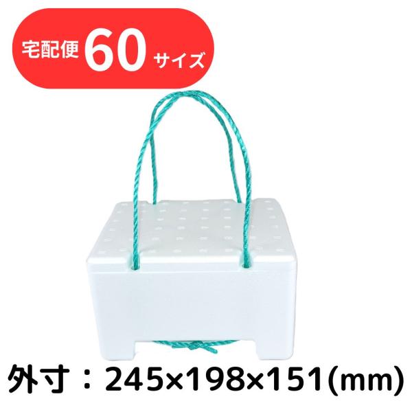 発泡スチロール箱は、年末年始から2026年の正月にかけて、食材の保管や宅配・発送用としてはもちろん、釣りでの魚の持ち帰りや、寒波の時期の外猫ハウス・簡易シェルターなど、さまざまなシーンでご利用いただいています。断熱性に優れ、冬本番の冷え込み...