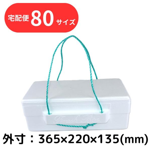 発泡スチロール箱は、年末年始から2026年の正月にかけて、食材の保管や宅配・発送用としてはもちろん、釣りでの魚の持ち帰りや、寒波の時期の外猫ハウス・簡易シェルターなど、さまざまなシーンでご利用いただいています。断熱性に優れ、冬本番の冷え込み...