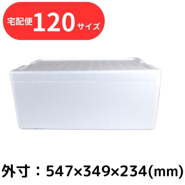 発泡スチロール箱は、食材の保管や宅配・発送用としてはもちろん、釣りでの魚の持ち帰りや、寒波の時期の外猫ハウス・簡易シェルターなど、さまざまなシーンでご利用いただいています。断熱性に優れ、冬本番の冷え込み対策としても活躍する多用途ボックスです...
