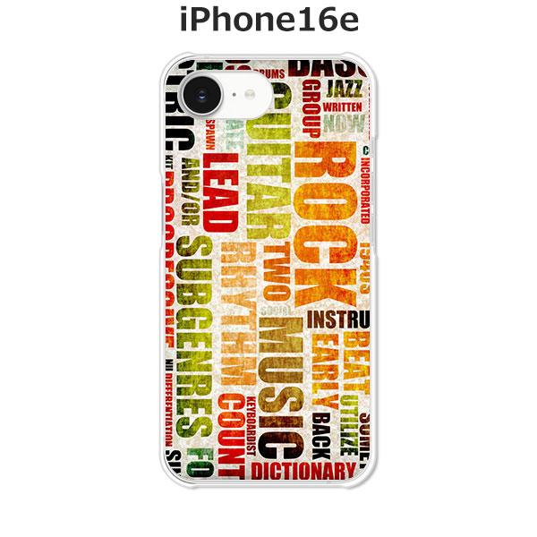 クリアケースをベースに高品質の解像度を採用したUV硬化印刷を行なっています。側面への印刷はありません。商品画像はアイフォン16e用ポリカーボネイト製クリアハードケースを素材とした場合のサンプルとなります。ケース形状は予告なく変更となる場合が...