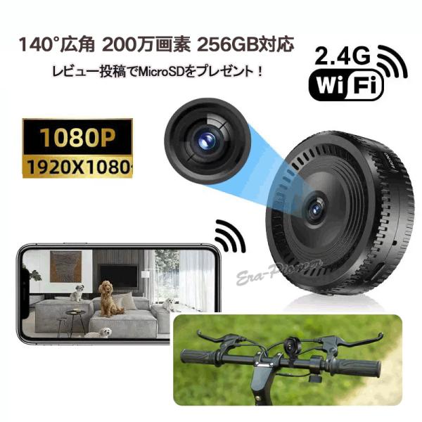 140°広角1/4インチのネジ穴を備えた設計で、用途に応じて台座を交換できますWifi（2.4G）接続による遠隔リアルタイム監視が可能カメラ本体のホットスポットを使用してローカル接続することもでき、ネットワークがない場合でも録画の再生が可能...