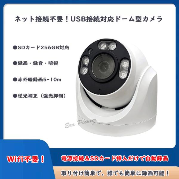 録画装置不要 Wifi不要 256GB対応　赤外線暗視防犯カメラ録画データはローカルのmicroSDカード（最大256GBまで対応）へ保存します、約10分で1ファイル作成されます。256GBで約8日間の録画保存ができます。PC対応！USBケ...