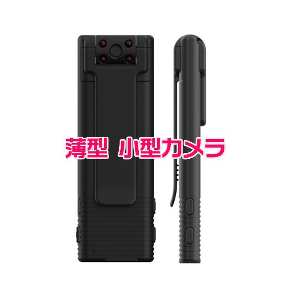 録画、静止画、レンズ180度回転、動体検知、PCカメラ、USBメモリ、ボイスレコーダー、長時間録画、赤外線録画最先端の技術を備えたデジタルビデオカメラビジネスマンにとって、商談での大事な記録や契約での言った言わないは避けたいもの持ち運びにも...