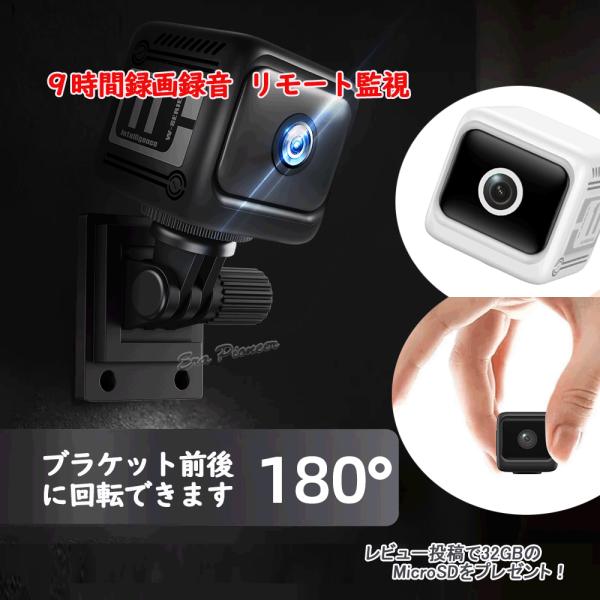 小さなボディに、長時間録画（最大9時間）のパワー。音も逃さない。充電しながらも使用可能。ワイヤレス接続・遠隔監視！AP機能搭載、WIFIなくても利用可能！SDカード保存（最大128GB対応）とクラウドサーバ保存の両方に対応しており、古い映像...