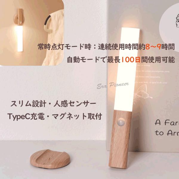 スマート連動感応ナイトライト上質な木製ハンドル・人感センサー・Type-C充電・マグネット式取付近づけば点灯、離れればふわっと消灯。やわらかい光で、夜でもまぶしくありません。3秒で簡単取り付け、マグネット式壁面設置で穴あけ不要、取り外し・設...