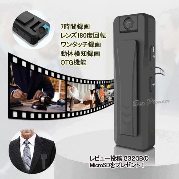 防犯カメラ 小型 7時間録画 クリップ型 SDカード録画 動体検知録画 ワンタッチ録画 レンズ180度回転 OTG機能ワンタッチで録画や写真撮影が可能！持ち運びにも便利な小型軽量設計！クリップ付き、固定しやすい！Androidスマホ（OTG...
