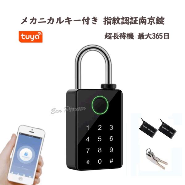 6種類の解錠方式に対応した多機能スマート南京錠です。指紋認証・暗証番号・ICカード・Bluetooth・ワンタイムパスワード・メカニカルキー解錠に対応し、さまざまなシーンで便利にご利用いただけます。半導体指紋センサー搭載で、素早く高精度に認...