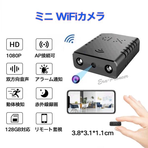 超小型Wifi防犯カメラ 200万画素 AP機能 128GB対応 動体検知 赤外線 繰り返し録画内蔵バッテリー搭載しておりますmicroSDカード最大128GBまで対応動きを検知してプッシュ通知を送信可能です。(設定が必要となります)日本語...