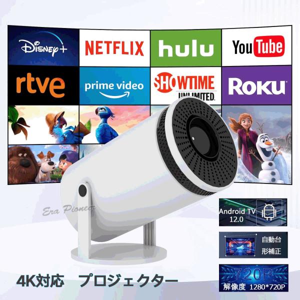 ●【小型】9*9*16.5cmのコンパクトな設計、重さはわずか0.5kgで、どこにでも持ち運べます●【150ANSI高輝度・1080P＆4K対応】●【短距離投影&amp;自動台形補正】投影距離は1.2-4ｍ、40-130インチの大型スクリー...