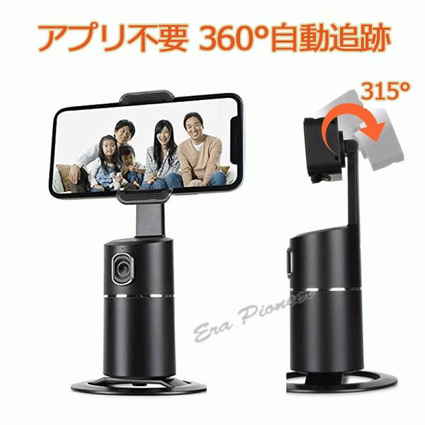 ● 機能:自動追跡 スマホスタンド 360度回転 顔とオブジェクトの自動認識● アプリ不要、BLUETOOTH不要：電源を入れるだけで、内蔵カメラが顔の追跡を開始します。● 360°フェイシャルトラッキングホルダー：自動的に顔を認識し、あら...