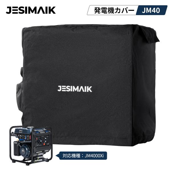 検索用語※※こちらは商品規格とは関係ございvません：（インバータ発電機カバー 発電機 家庭用 ソーラー 発電機 インバーター 発電機 ガスボンベ式 発電機 200v 発電機 ホンダ 発電機 ガス 発電機 レンタルリチウム 非常用発電機 ポー...