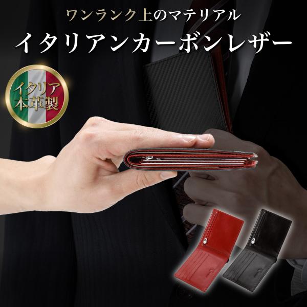 AGENNDA アジェンダ | イタリアン カーボン レザー 薄い財布◆ イタリアン カーボンレザー で製作した メンズ 薄型 二つ折り財布革の本場イタリアで生まれる「 イタリアンレザー 」は世界中で多くの方に愛されている 本革 です「カー...