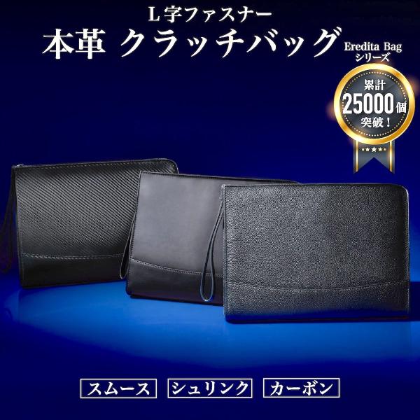 Eredita エレディータ | クラッチバッグ メンズ セカンドバッグ 本革 おしゃれ 革 レザー CB02洗練された3種の本革が魅力の、ビジネスでもカジュアルでもシーンを問わず使える クラッチバック◆ シンプルイズベスト無駄なものを省い...