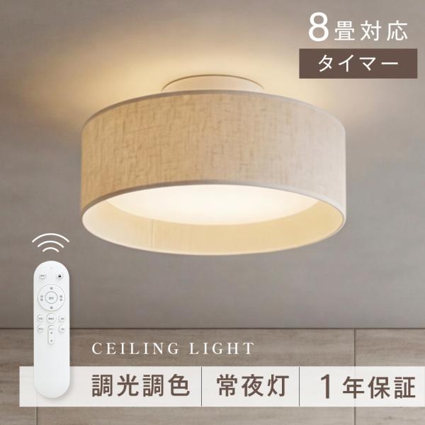 【12段階調光・調色】12段階の調光・調色は自由なライティングが可能です。裏面発光により浮遊感のある間接照明の上品な印象を与えます。リモコンで光の色と明るさを変えられるから、暮らしのシーンやお部屋に合わせて手軽にあかりの切り替えが出来ます。...