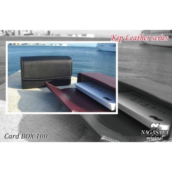 ナガサワオリジナル　キップカードBOX  素材:キップレザー（牛革） 裏地:エクセーヌ サイズ:約61×105×36mm 重さ:50ｇ 名刺用紙約100枚収納可    【カラー】      「ブラック」    「ボルドー」 KEYWORDN...