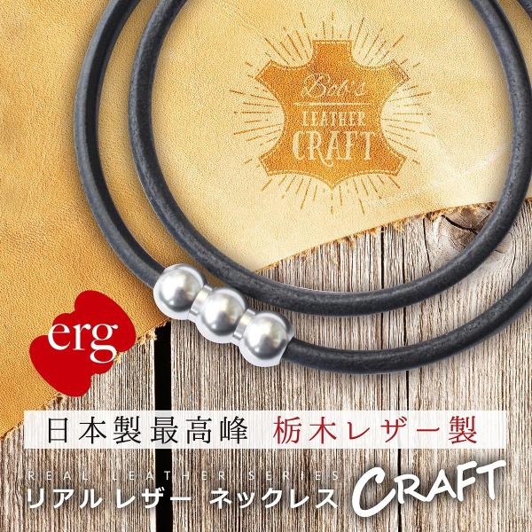 ［サイズ］S（45cm）/ M（49cm）/ L（53cm）［カラー］ブラック［素　材］本体：栃木レザー（天然皮革）　　　　　アタッチメント：軽量アルミ合金、ネオジムマグネット・今回「エルグパウダー」に新素材を追加！・ネック部分には世界から...