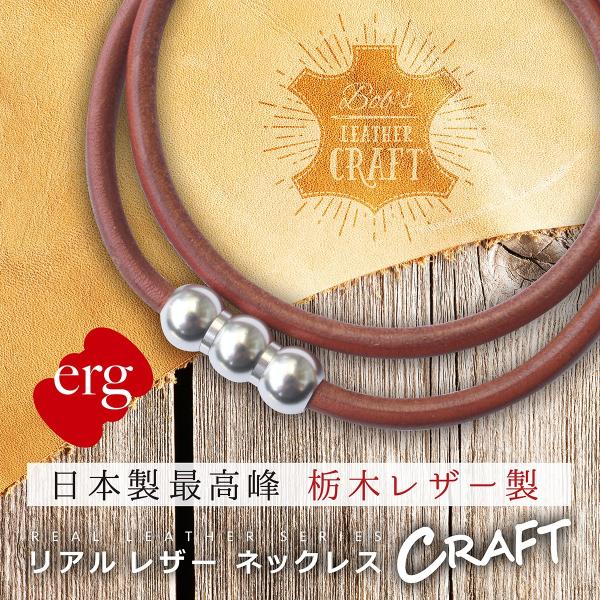 ［サイズ］S（45cm）/ M（49cm）/ L（53cm）［カラー］ブラウン［素　材］本体：栃木レザー（天然皮革）　　　　　アタッチメント：軽量アルミ合金、ネオジムマグネット・今回「エルグパウダー」に新素材を追加！・ネック部分には世界から...