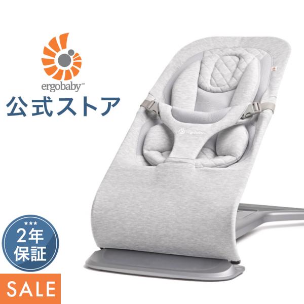 家事や仕事、趣味などずっと抱っこはしてあげられない時間にバウンサーが代わりに『抱っこ』お互いの様子も見えて安心おうちの中での抱っこはevolve バウンサーにおまかせ・首すわり前から使える　専用のインサートがお子さまの体をしっかりサポート　...