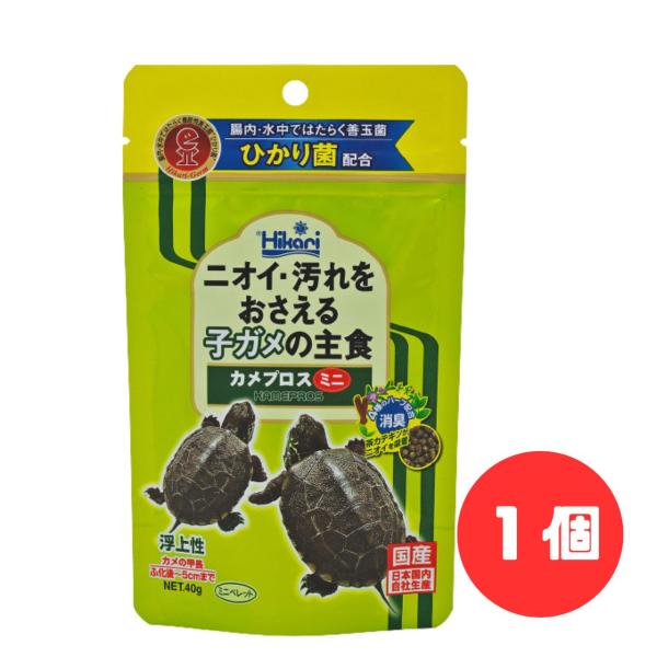 ひかり菌と4種類のハーブエキスがカメの健康的な消化吸収をサポート。フンの排泄量が減り、さらにひかり菌が水中でフンを分解します。