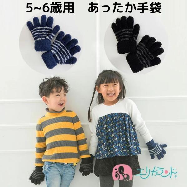 【サイズ】5-6歳用ふわふわもこもこで暖かい！在庫処分で激安☆