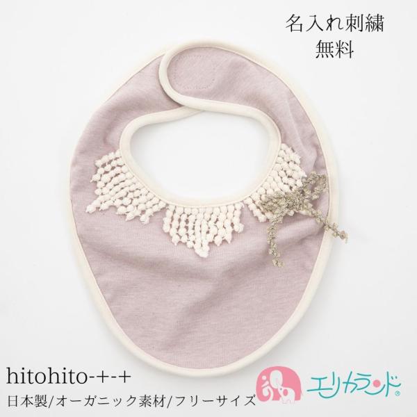 ●しずくが落ちているようなデザイン●安心できる日本製●やわらかい肌触りのオーガニック素材●マジックテープで着脱簡単●名入れ刺繍が無料でできます。●出産祝いやハーフバースデーにも。●名入れ刺繍ありの場合はご注文を受け付けてから5〜7日後に発送...