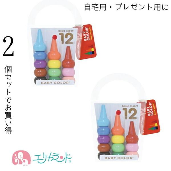 コロンとした可愛いフォルムが大人気!舐めても食べても体に無害である事を証明するAPマーク取得済。飲み込んでしまっても中が空洞になっているので息ができる設計。日本製でお子様の小さな手でも持ちやすい大きさ。弱い筆圧でもしっかり発色。捨て色なしの...