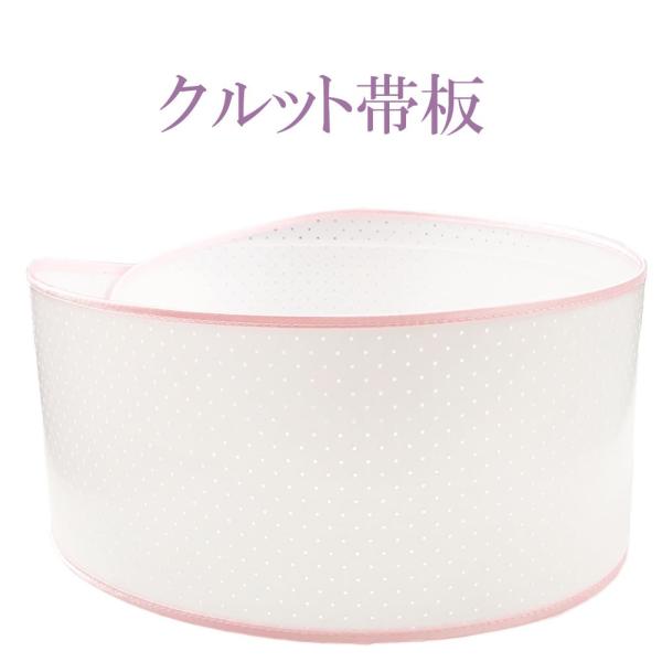 帯を前で結んで後ろへくるりと回すだけで、簡単にすばやく帯が結べます。後ろに手がまわらず、帯を結べなかった人、前で見ながら、お太鼓が楽に結べます。帯板がいらずで、伊達締めのかわりにもなります。着くずれせず、苦しくありません。品質表示：ポリエチ...