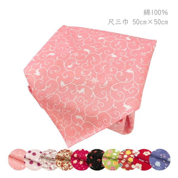『包む』『敷く』など風呂敷としてだけでなく、巾着袋・ブックカバー・マスクなど手芸用の生地としてもお使いいただけます。サイズ：約50cm×約50cm品質：綿100％　【在庫処分品】です。長期保管していたため汚れ・シミ・キズ・織り難・染め難・折...