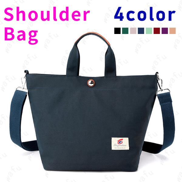 プレゼントを選ぼう！ ba9-8#2way ショルダーバッグ ナイロン ハンドバッグ 斜めがけ 大容量 tresor.gov.bf