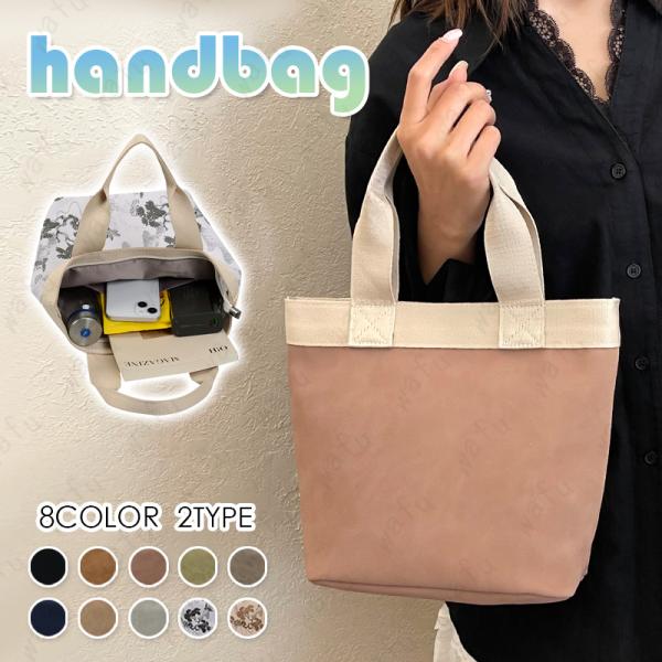 ★ご覧頂き有難うございます。■【商品説明】◆2type 8color 大人かわいいハンドルバッグです。◆お仕事にはもちろんのことフォーマルにも使える万能バッグです。■【サイズ】幅  20-29.5cm   高さ 24.5cm   マチ 10...