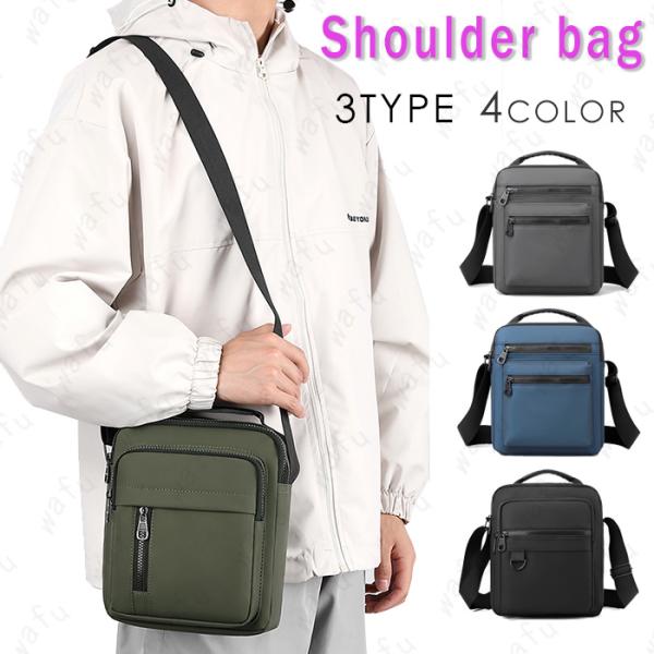 ★ご覧頂き有難うございます。■【商品説明】◆3type 4colors 人気 ショルダーバッグを新登場します！◆シンプルなデザインなので普段使い・ビジネスシーン問わずお使いいただけます。■【サイズ】◆Atype：幅  20cm   高さ 2...