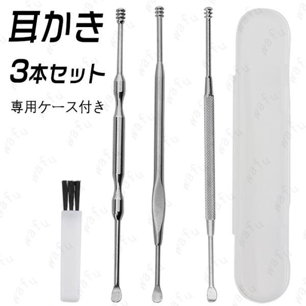 ★ご覧頂き有難うございます。■【商品説明】●ステンレス製の万能耳かき4点セットです。■【セット内容】●耳かき×3本●ブラシ×1■【材質】ステンレス■【収納ボックスのサイズ】14.2cm■（ご使用前後には　よく消毒してください。）■備考: ※...