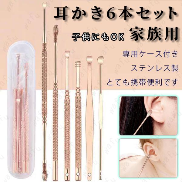 【商品説明】※豪華6本フレセットです。※手軽に 耳掃除ができます。※持ち運びにも便利な専用ケース付きです。※きっちり収まるので、安全かつ清潔に収納することができます。【セット内容】●ヘラタイプ×3  スパイラルタイプ×3 ●専用ケース×1【...