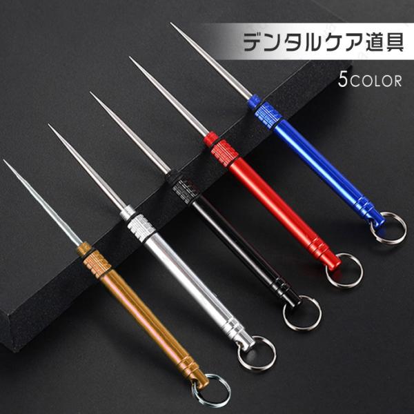 ★ご覧頂き有難うございます。■【商品説明】●2type 何度でも使いまわし可能なステンレス製の爪楊枝です。●収納ケース付きなので、外出先でもお使いいただけます。●ステンレス製で、錆びにくく、洗えば何度でもご使用いただけます。■【材質】ステン...