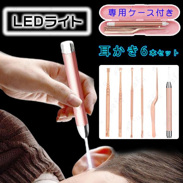 【商品説明】※豪華6本フレセットです。※手軽に 耳掃除ができます。※持ち運びにも便利な専用ケース付きです。※きっちり収まるので、安全かつ清潔に収納することができます。【セット内容】●ヘラタイプ×3  スパイラルタイプ×1  ピンセット×1　...