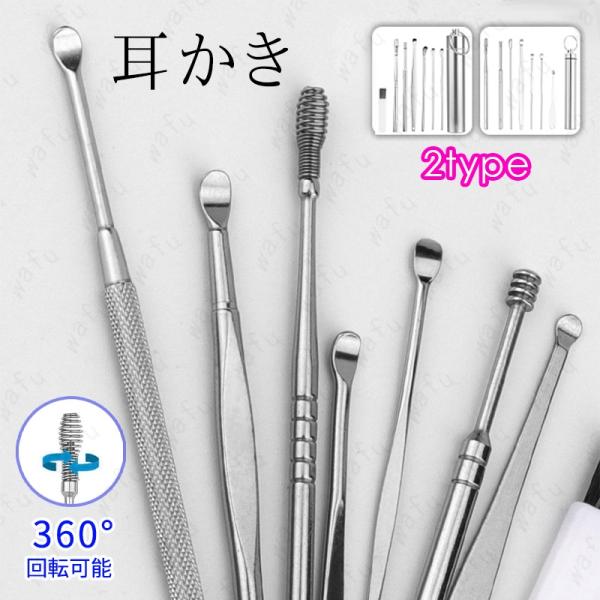 ★ご覧頂き有難うございます。【商品説明】2type 最適なプロ仕様の耳かきセットです。※手軽に 耳掃除ができます。※持ち運びにも便利な専用ケース付きです。※きっちり収まるので、安全かつ清潔に収納することができます。【1type 6本セット内...