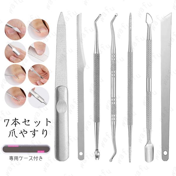 ★ご覧頂き有難うございます。■【商品説明】●ネイルケアの7本セットです。●爪垢取りで爪の垢やゴミを簡単に取り除けます。●様々な先端があり、爪垢の除去、爪の手入れ，甘皮処理に役立ちます。■【材質】ステンレス■備考:※多少のサイズ違い場合がござ...